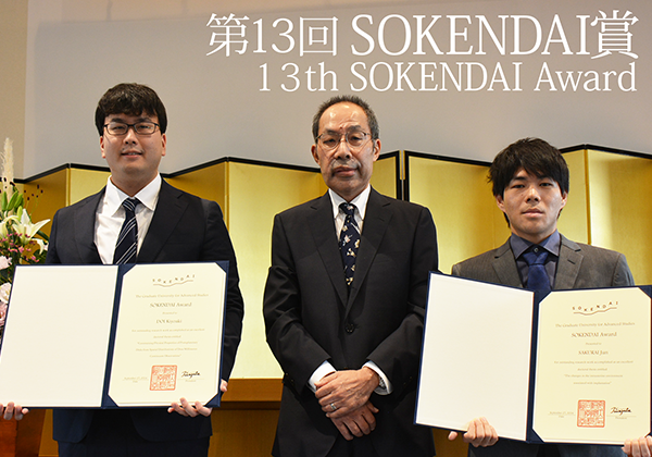 SOKENDAI